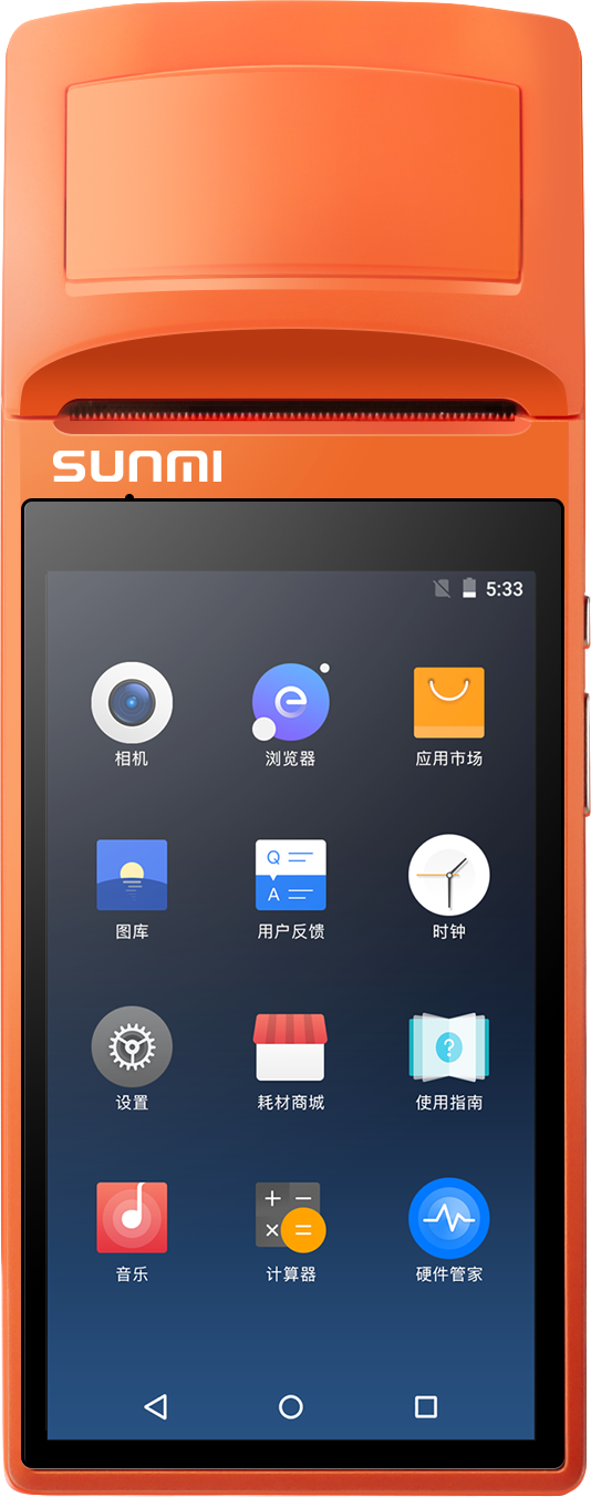 商米V1s防爆安卓手持收银POS机带小票打印机模块-防爆手持机-PDA导购网(专业的手持终端选型咨询服务，RFID手持机，安卓数据采集器 ...