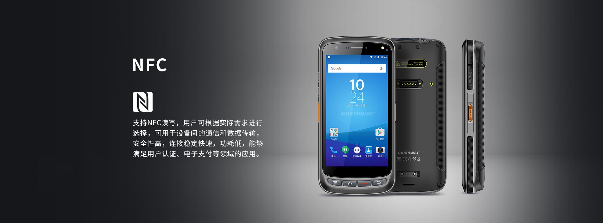 chainway成为C72手持机UHF超高频RFID手持终端PDA-成为手持终端-PDA导购网(专业的手持终端选型咨询服务，RFID手持机，安 ...