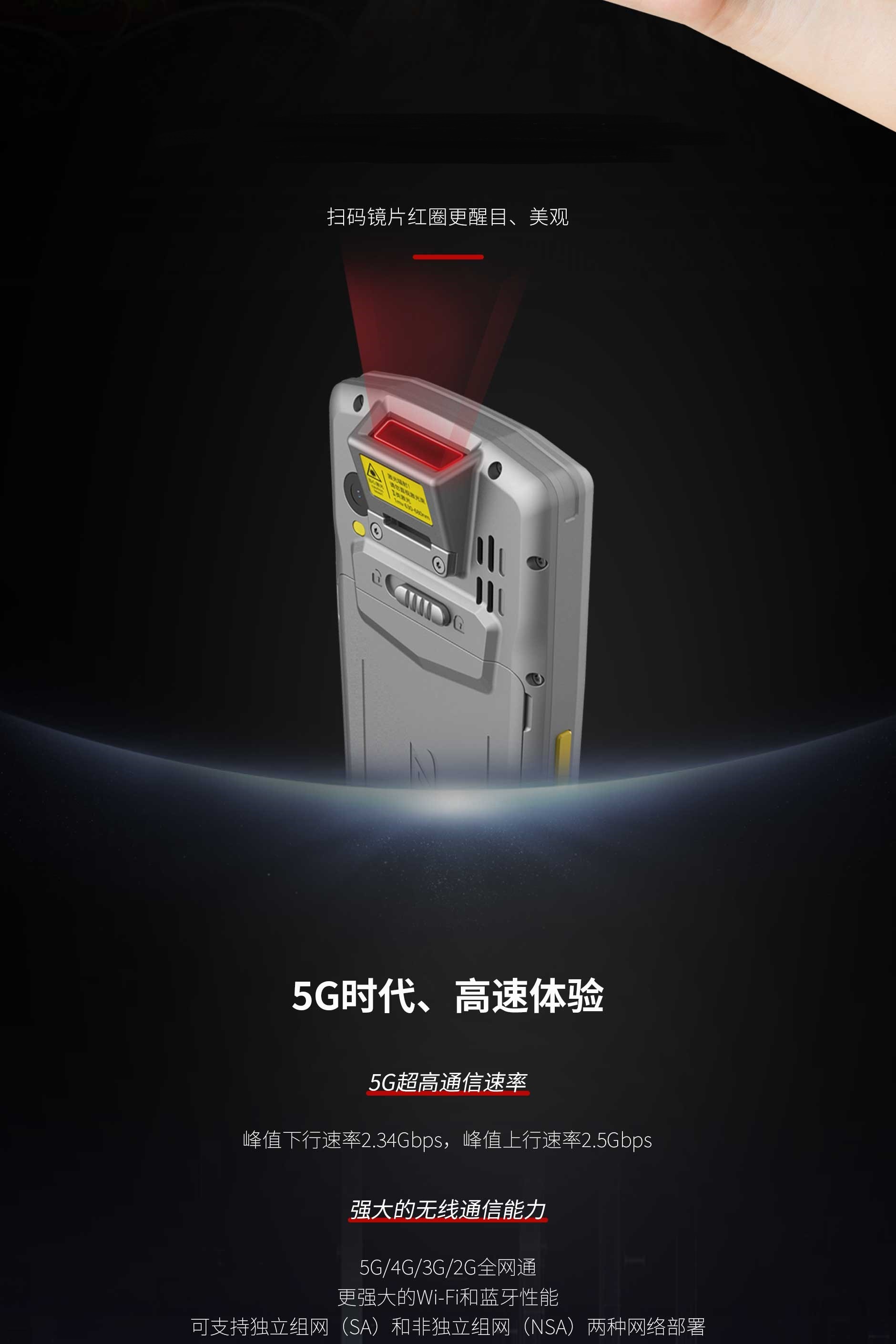 FG40工业级5G手持机5G手持终端PDA-OEM采集器-PDA导购网(最专业的手持终端选型咨询服务，RFID手持机，安卓数据采集器，RFID固定读写器二次开发技术支持)-专业免费的PDA选型 ...