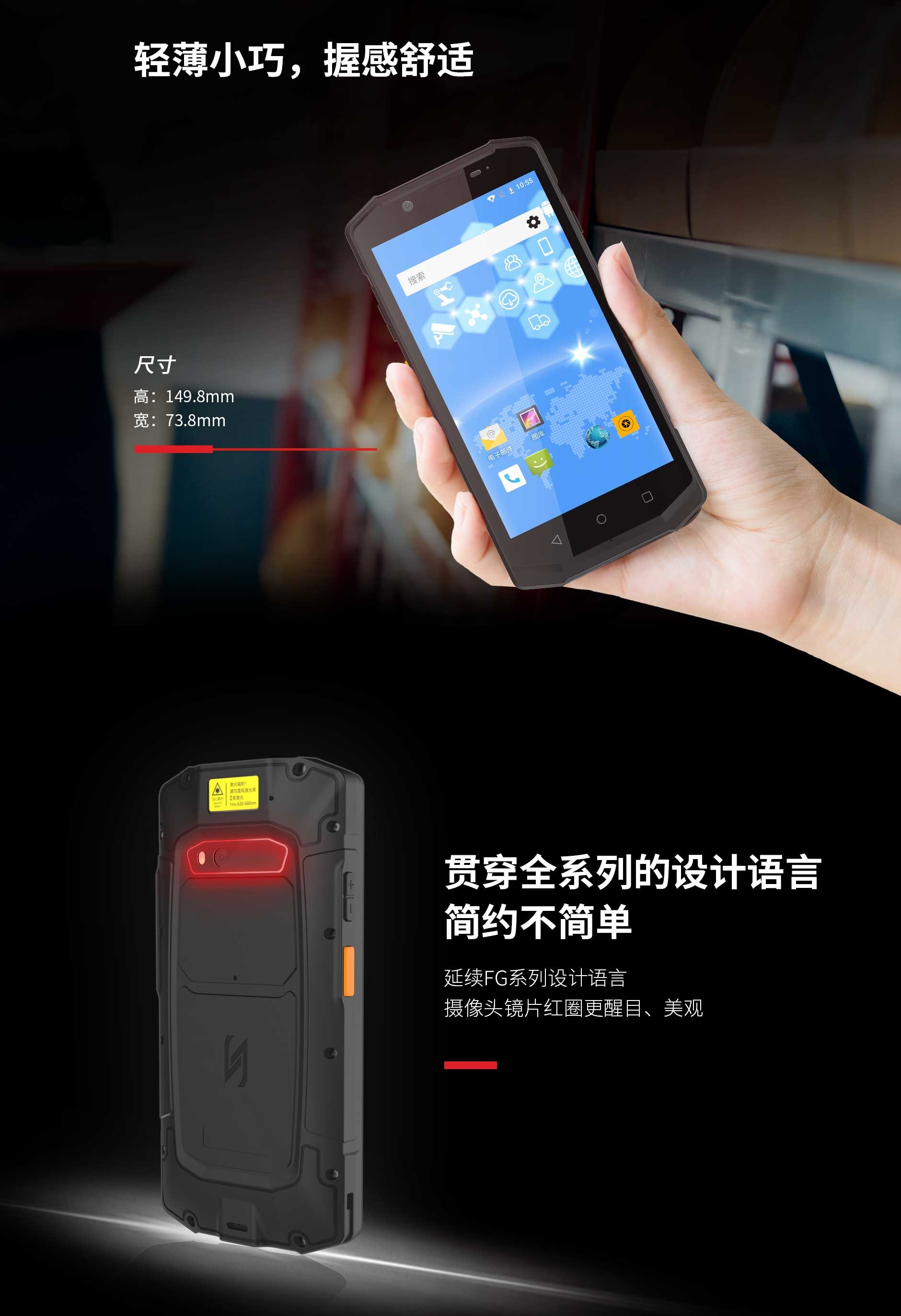 FG50工业级5G手持机5G手持终端PDA全屏企业智能终端-OEM采集器-PDA导购网(专业的手持终端选型咨询服务，RFID手持机，安卓数据采集器，RFID固定读写器二次开发技术支持)-专业 ...