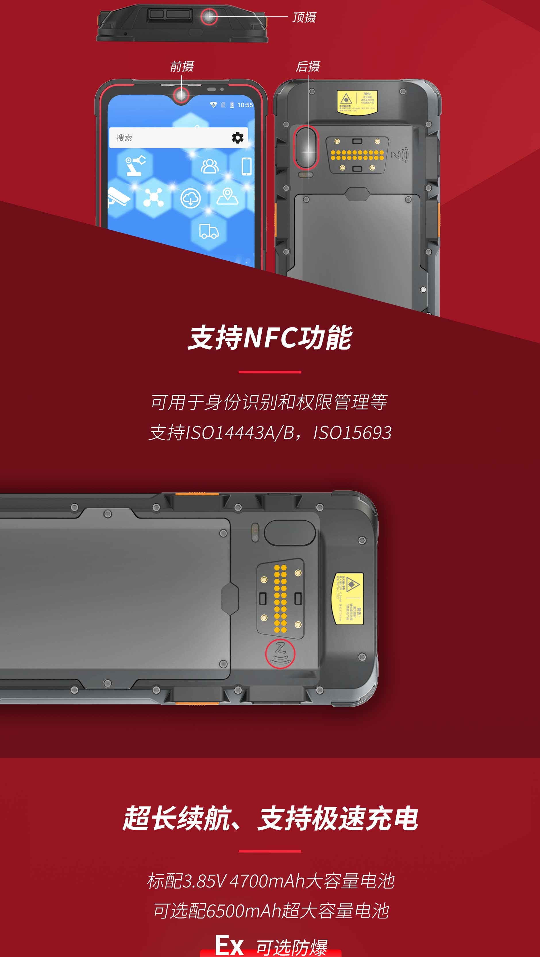 FG60工业级防爆5G手持机5G手持终端PDA全屏企业智能终端-OEM采集器-PDA导购网(专业的手持终端选型咨询服务，RFID手持机，安卓数据采集器，RFID固定读写器二次开发技术支持 ...