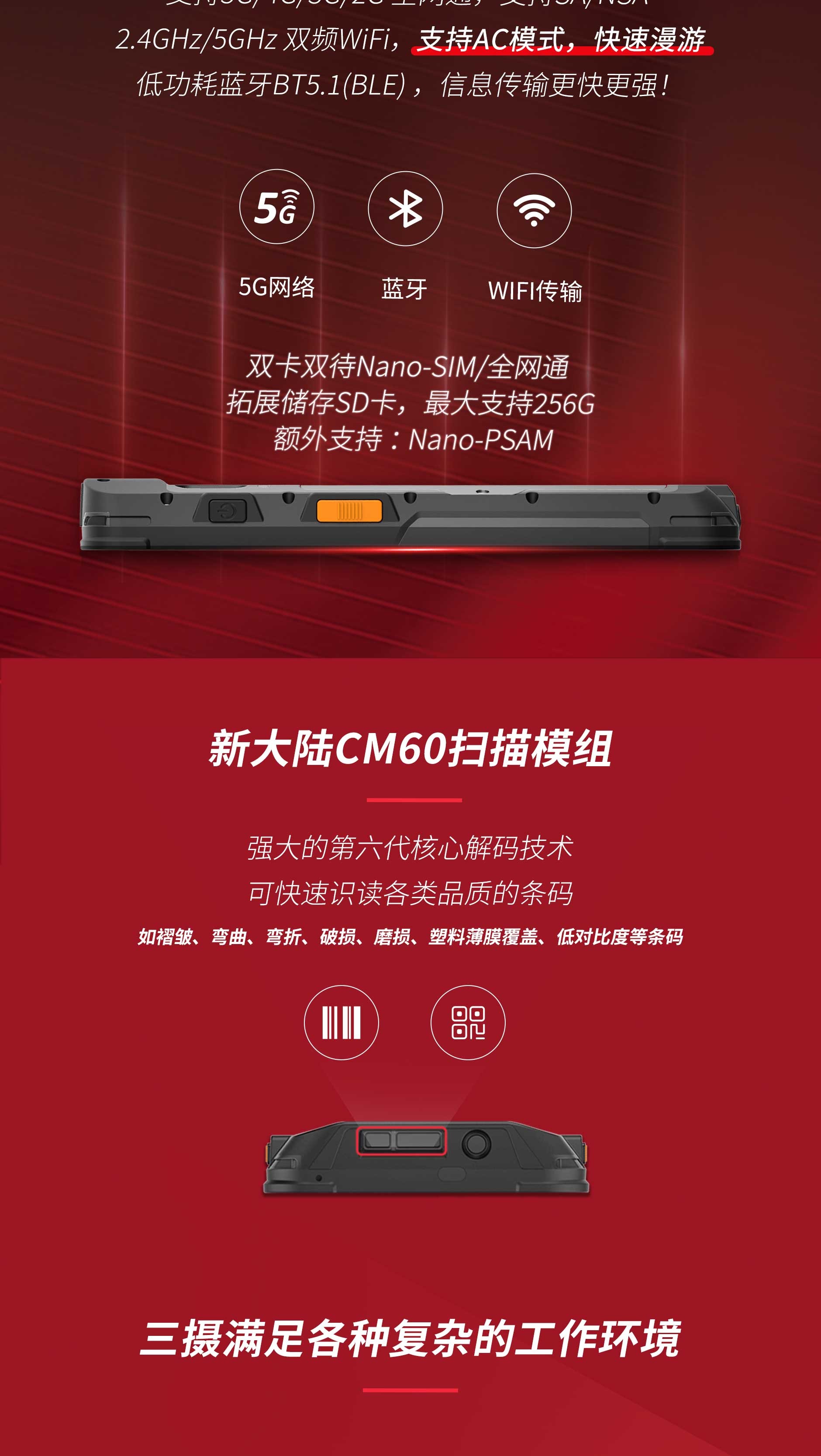 FG60工业级防爆5G手持机5G手持终端PDA全屏企业智能终端-OEM采集器-PDA导购网(专业的手持终端选型咨询服务，RFID手持机，安卓数据采集器，RFID固定读写器二次开发技术支持 ...